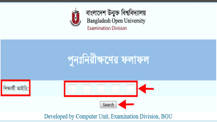 BOU Recent Result (www.bou.edu.bd) Bangladesh Open University