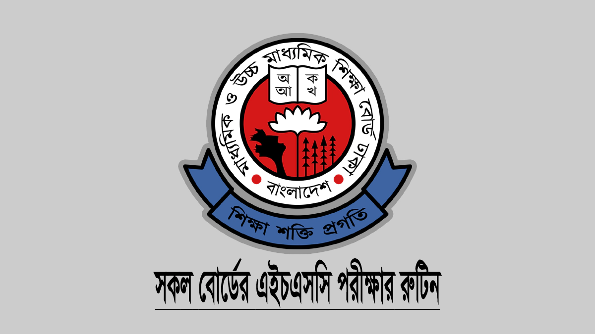 এইচএসসি পরীক্ষার রুটিন ২০২৬: HSC routine 2026 PDF